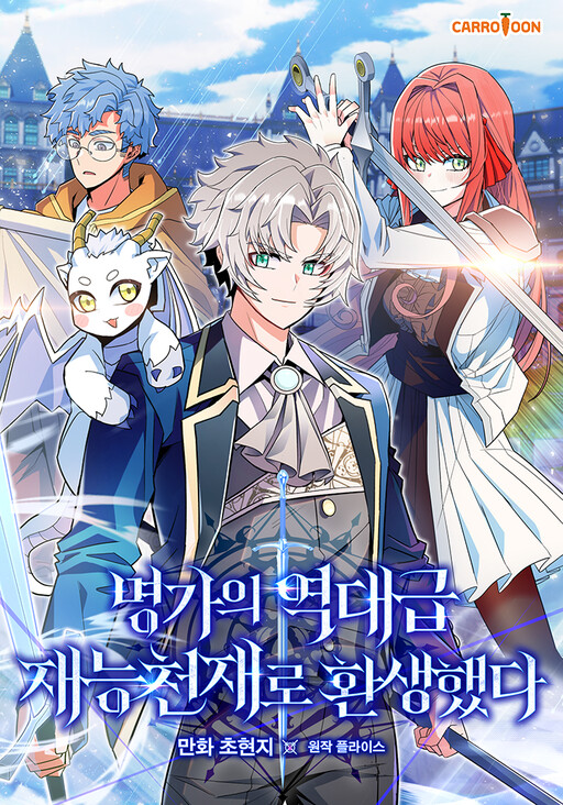 Reincarnated as a Genius Prodigy of a Prestigious Family - capítulo 71 ...